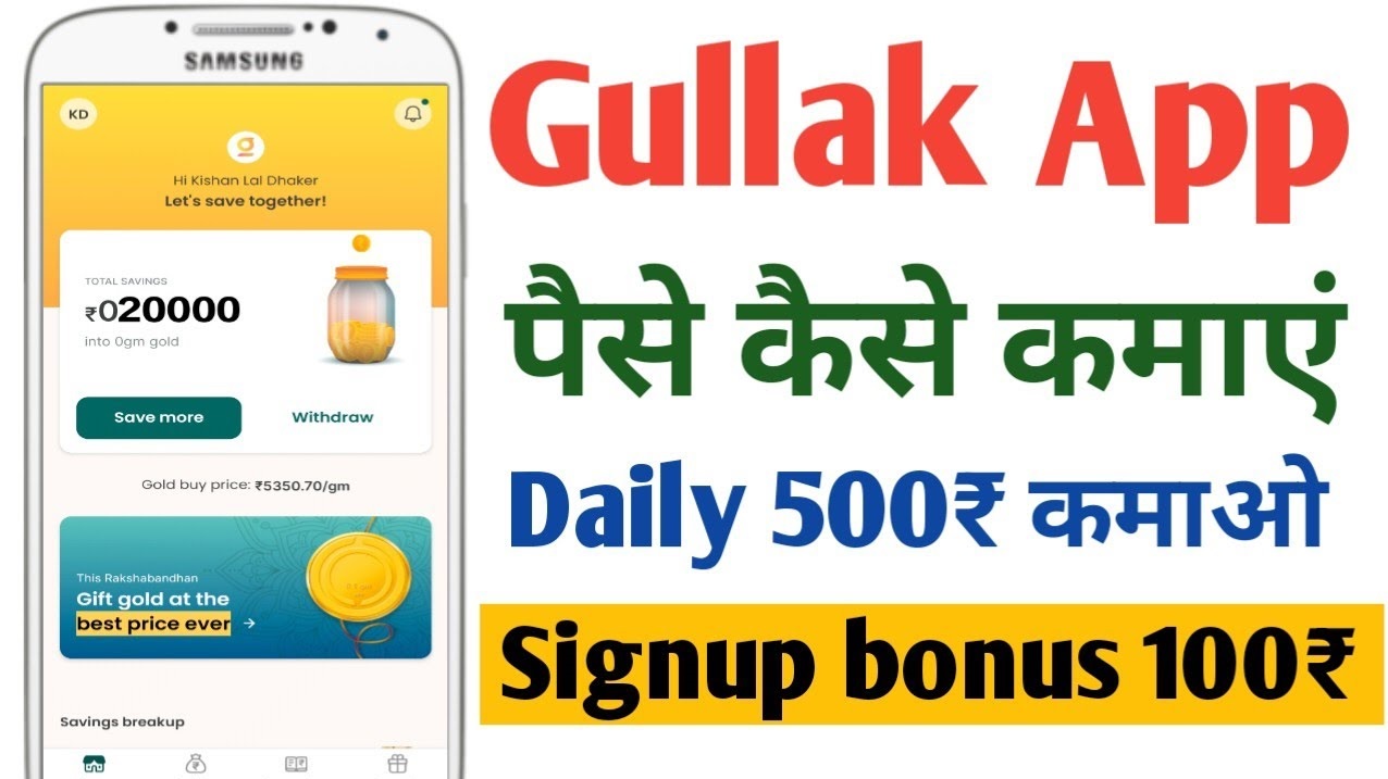 Gullak App Refer And Earn - SARKARI RESULT